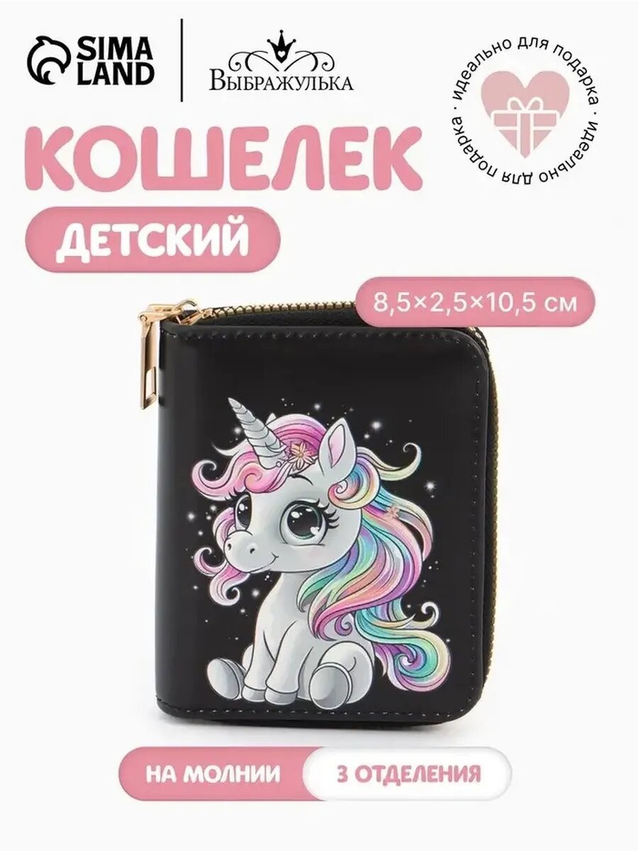 Кошелек