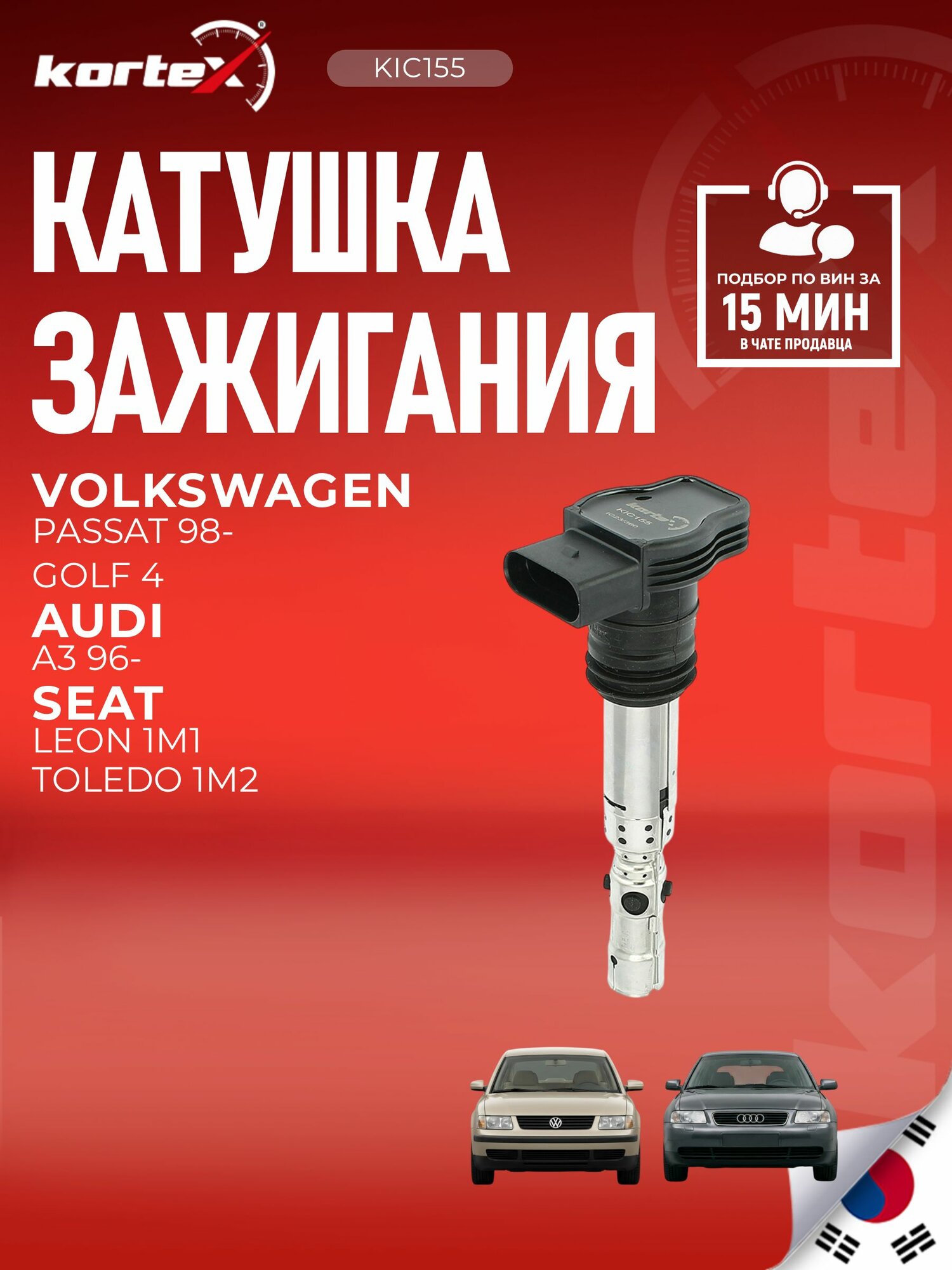 Катушка зажигания Audi Ауди A3 A4 A6 Skoda Шкода Octavia Октавия Volkswagen Фольксваген Golf Гольф 06A905115D 06B905115R