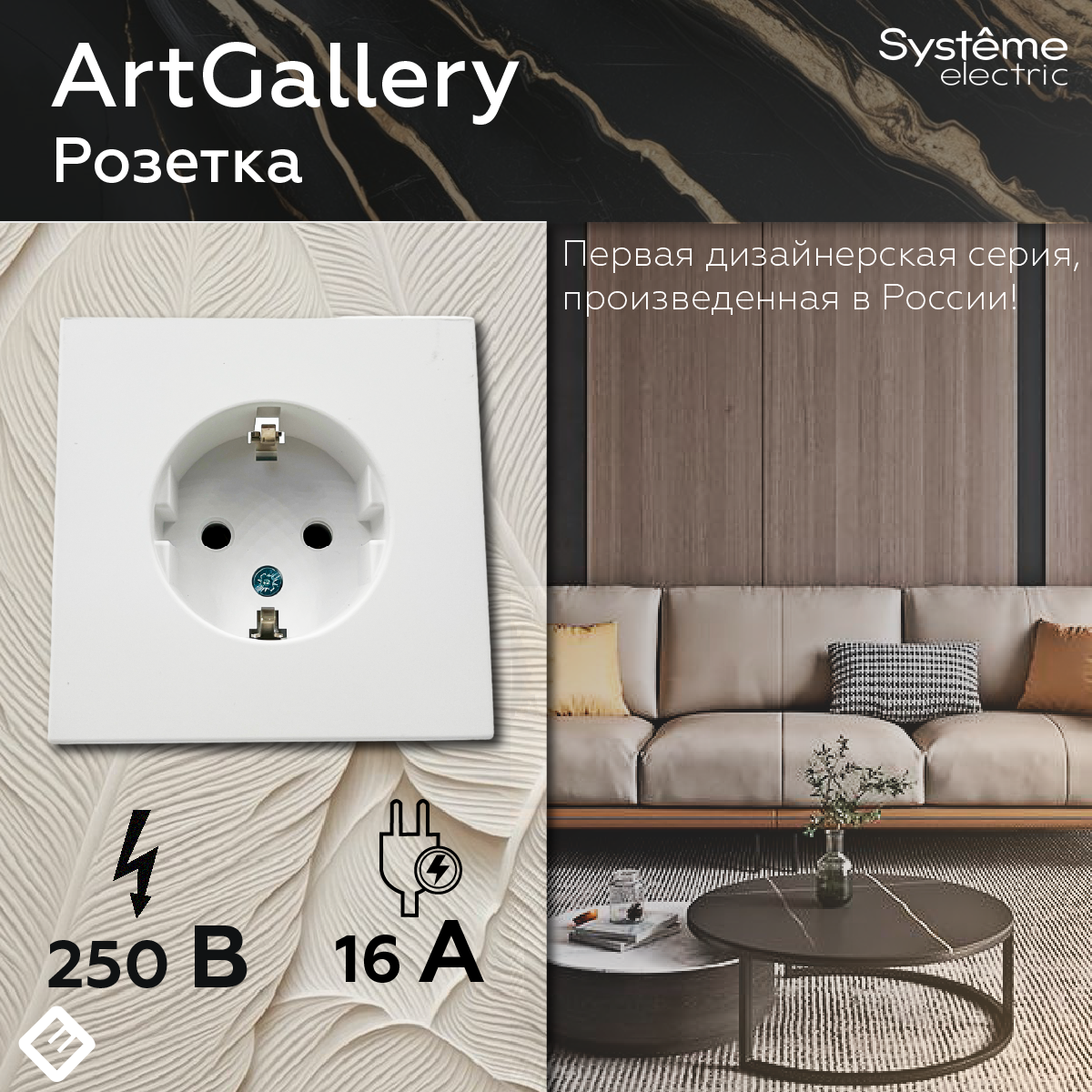 Розетка с заземлением, 16А, механизм, цвет Лотос Systeme Electric ArtGallery