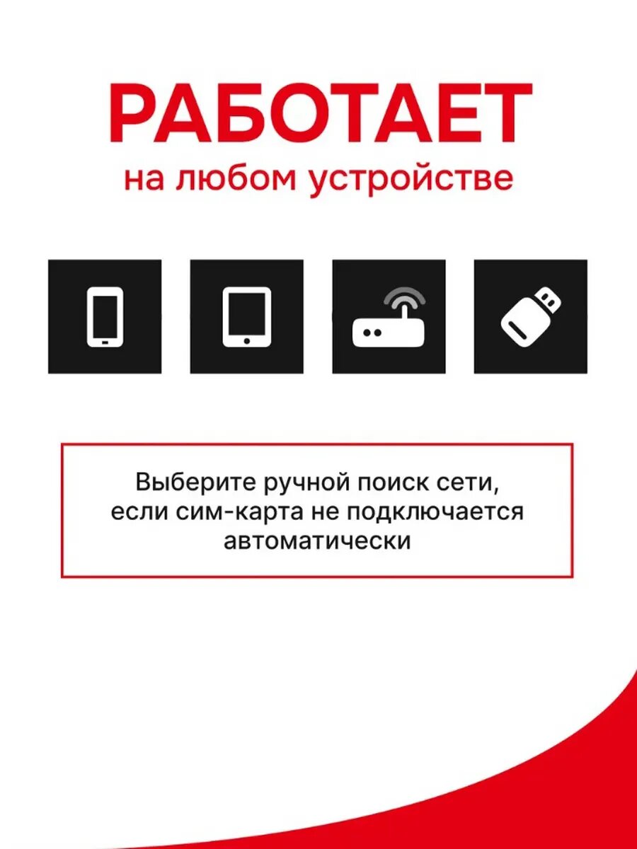 Cим карта МТС ДНР — фото 1