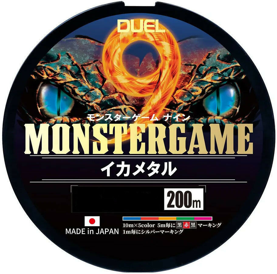 Шнур плетеный Duel Monster Game 9 Squid Metal #0.8 200м 7.3кг 0.15мм (5 color)