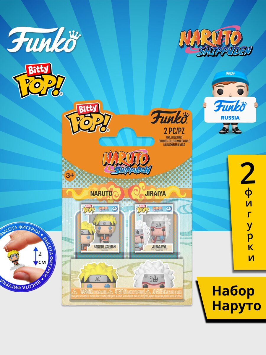Набор Funko Bitty POP! Naruto Shippuden Naruto & Jiraiya (Exc) 2шт 92842