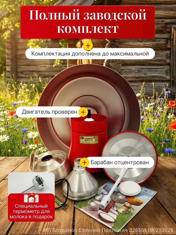 Сепаратор Мотор Сич 100 — фото 1