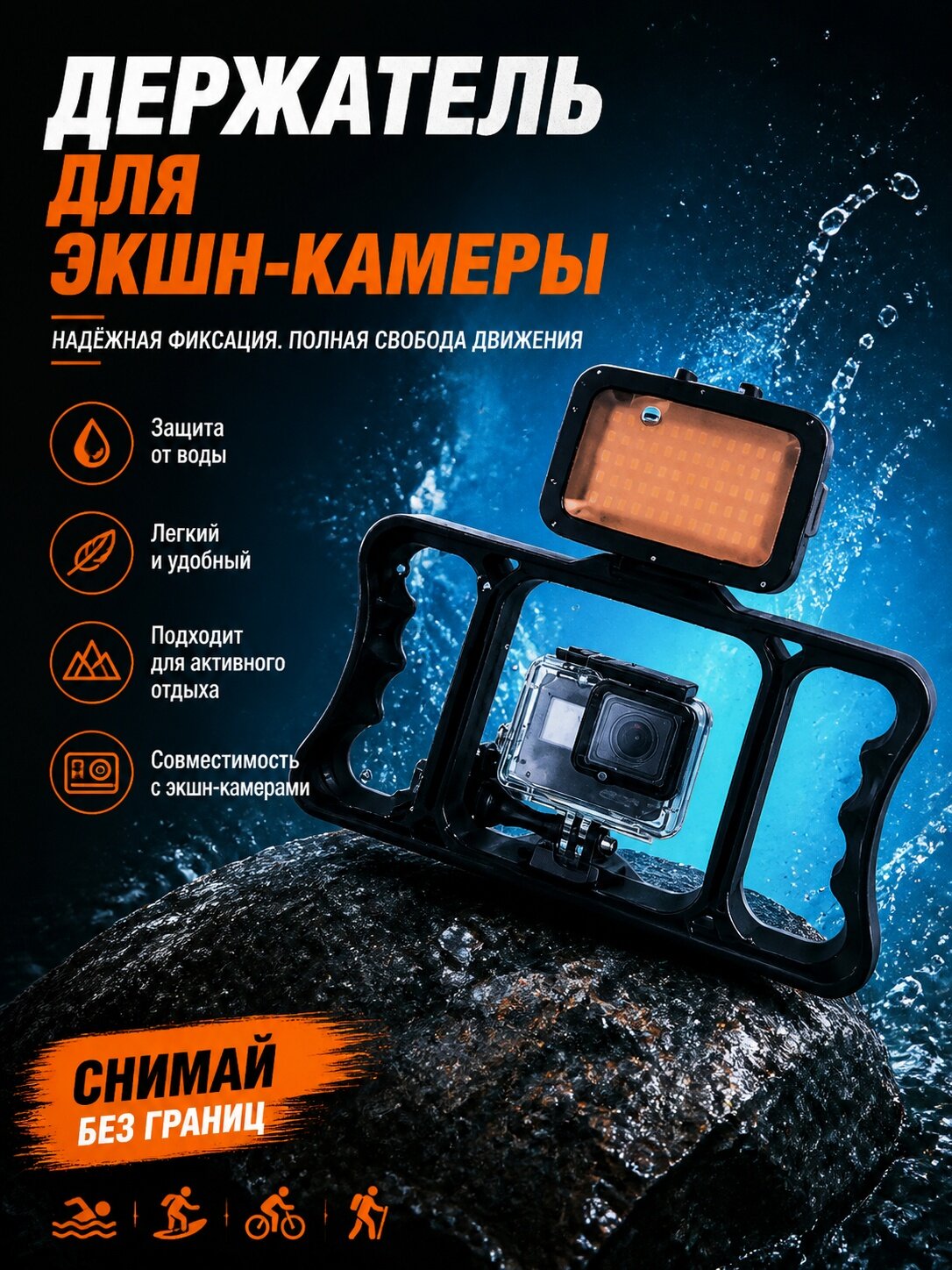 Держатель для экшн камеры, ручной бокс для GoPro, крепление под фонарь
