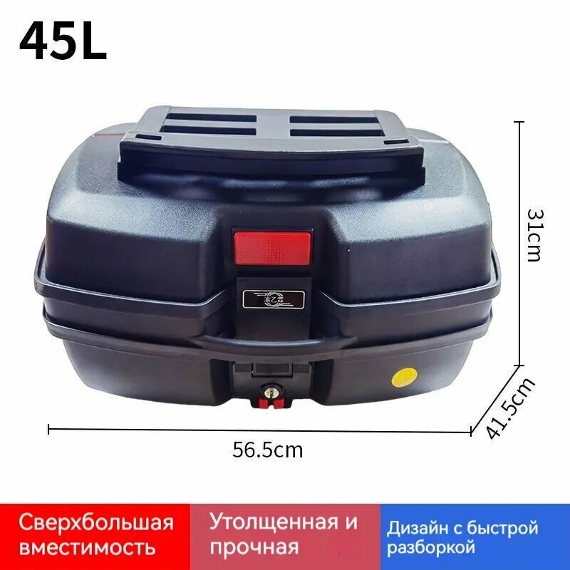 Мотокофр
