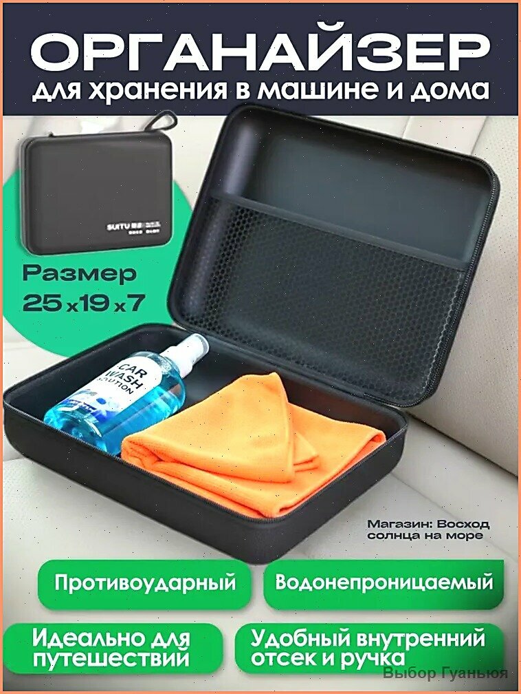 Сумка кейс для хранения и транспортировки инструментов малая