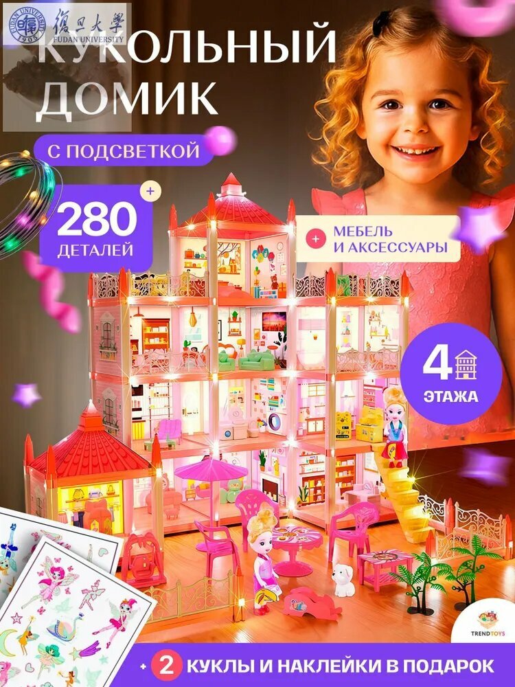 Большой кукольный домик для девочек 4 этажа, 14 комнат с мебелью и подсветкой