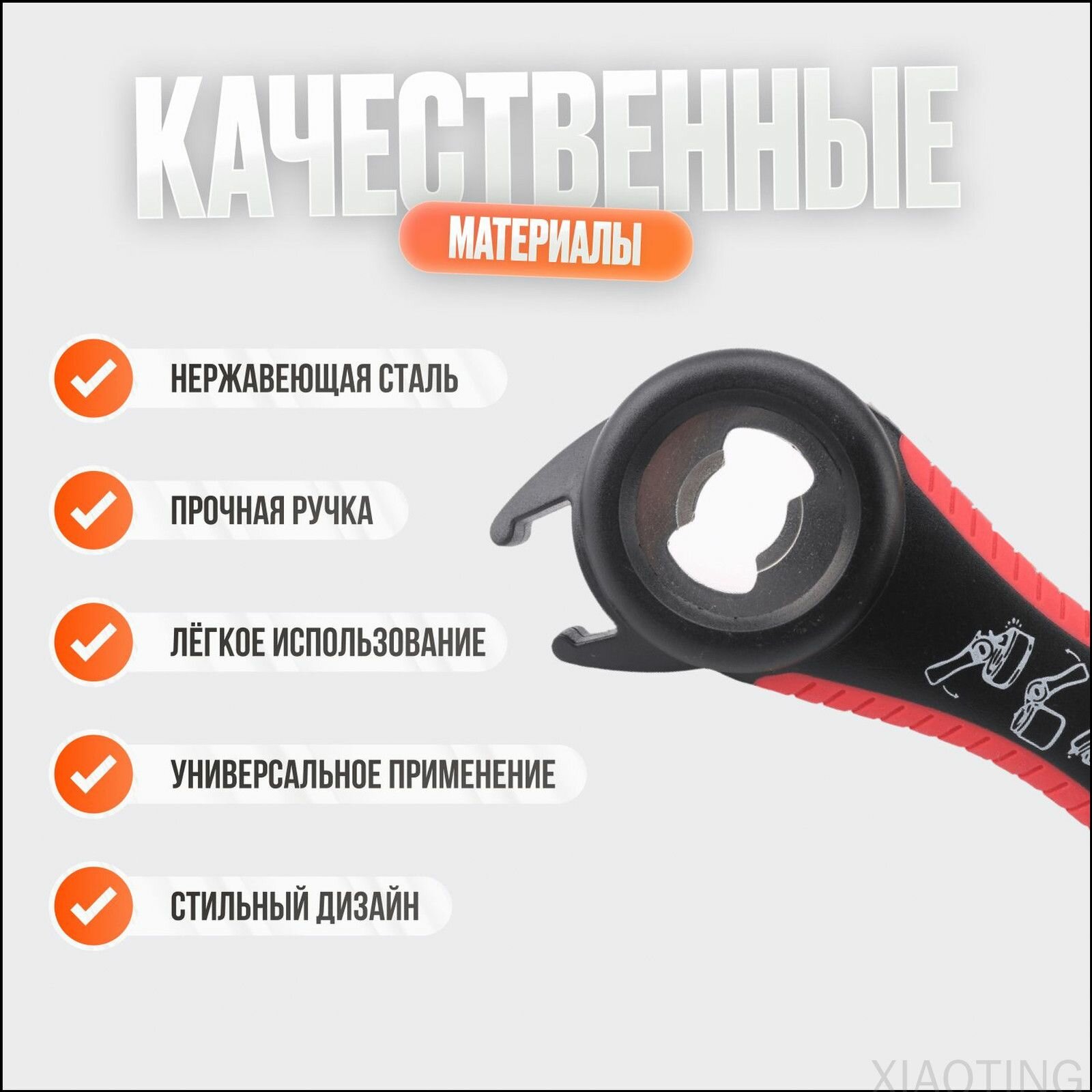 Открывалка, 1 шт — фото 1