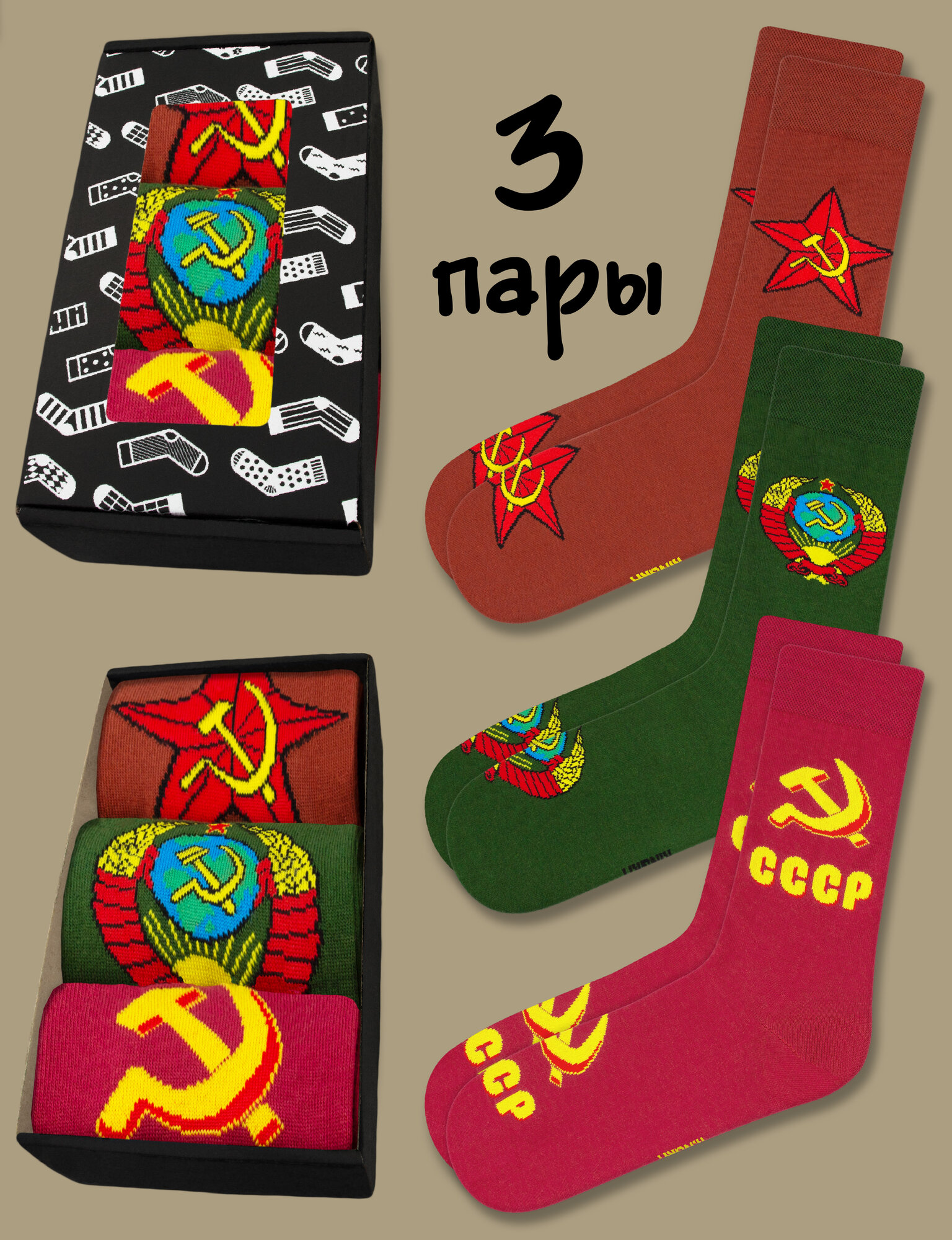 Носки, комплект