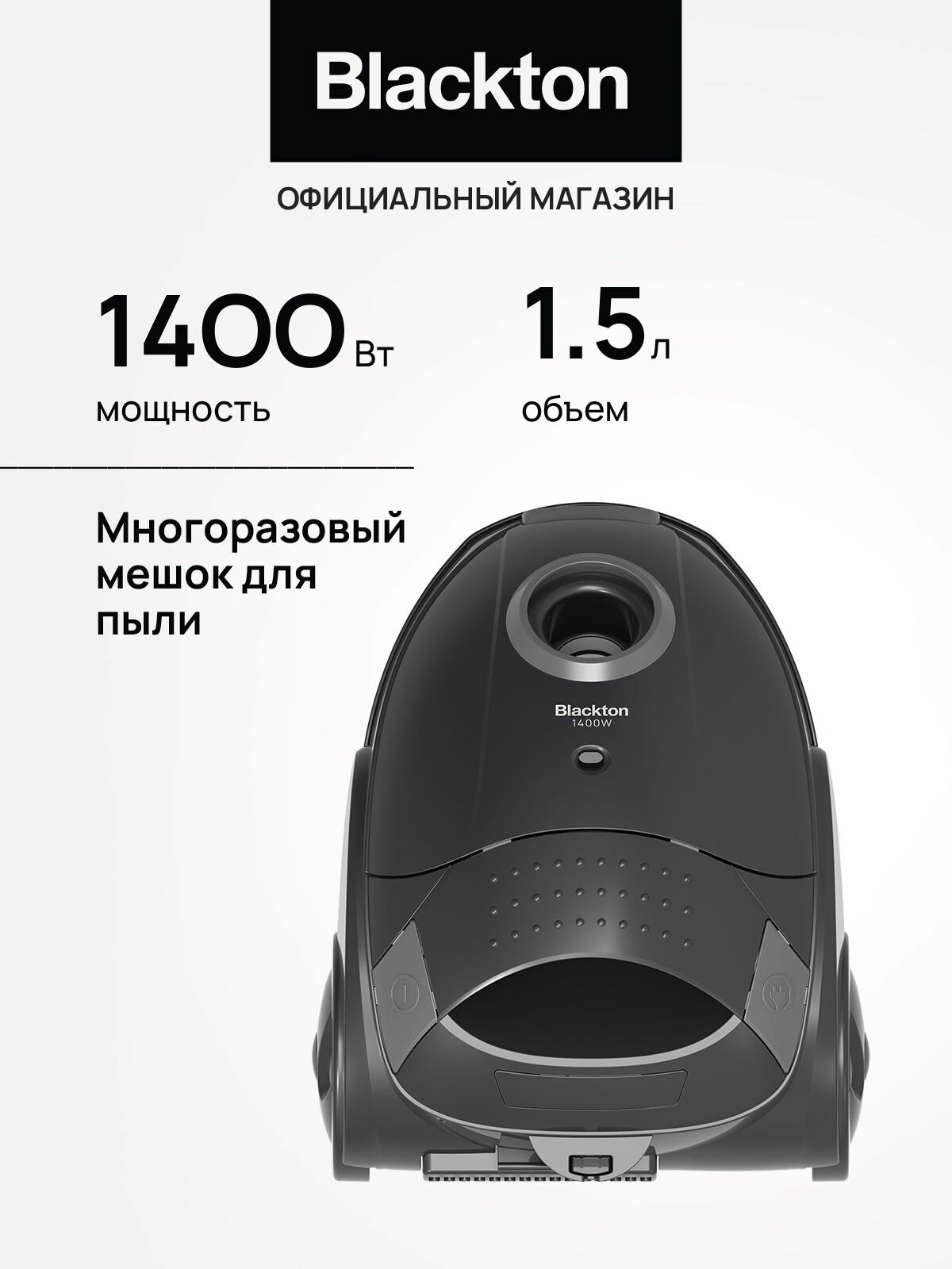 Пылесос бытовой для дома с мешком Bt VC1401B Черно-серый