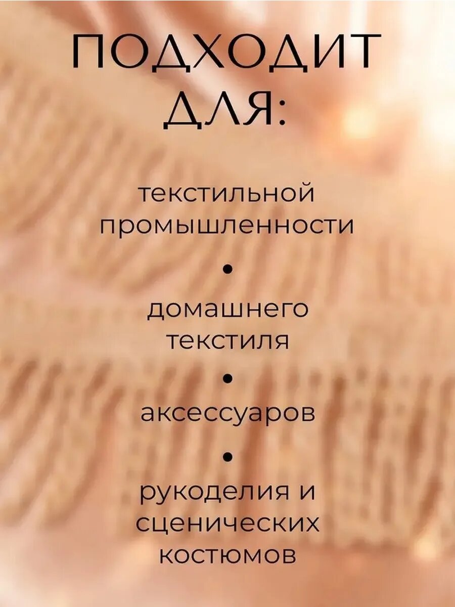 Декоративная бахрома из жгута для творчества