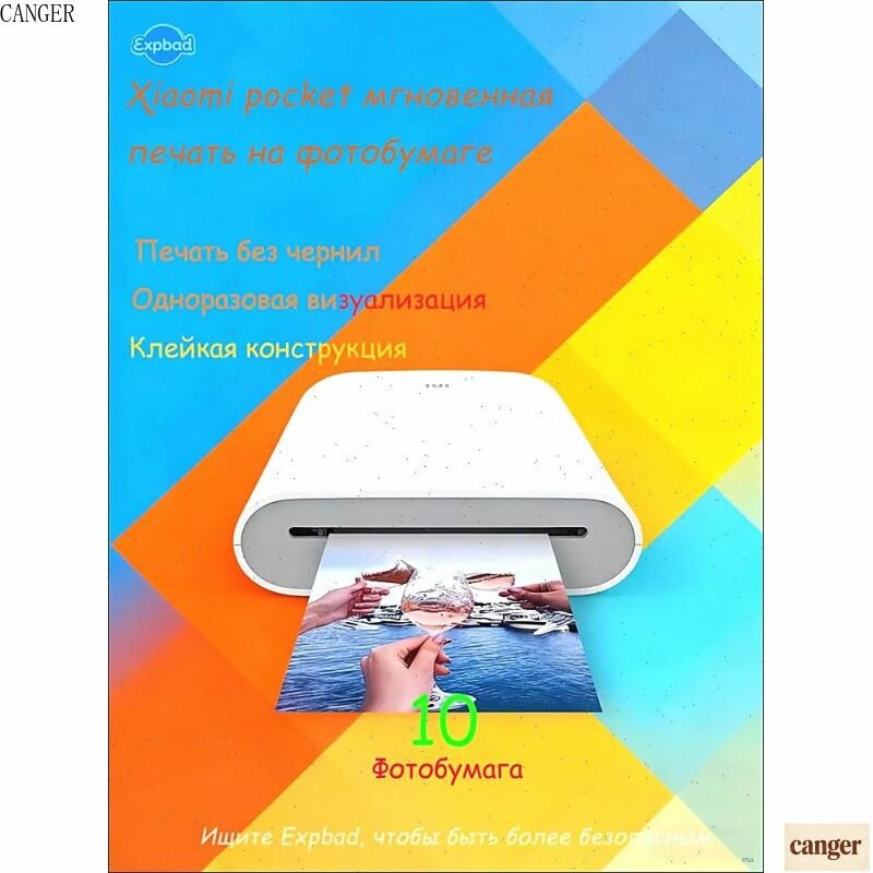 Мини-принтер pocket printing мгновенная фотобумага для мгновенной печати, 10 листов термо, Цветной