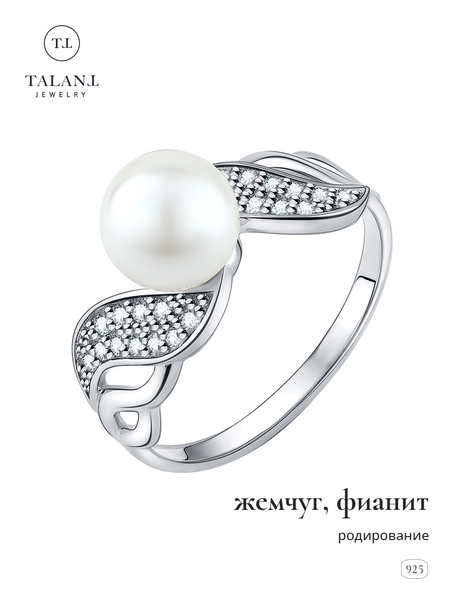 Кольцо тонкое, серебро, 925 проба, родирование, фианит, жемчуг имитация