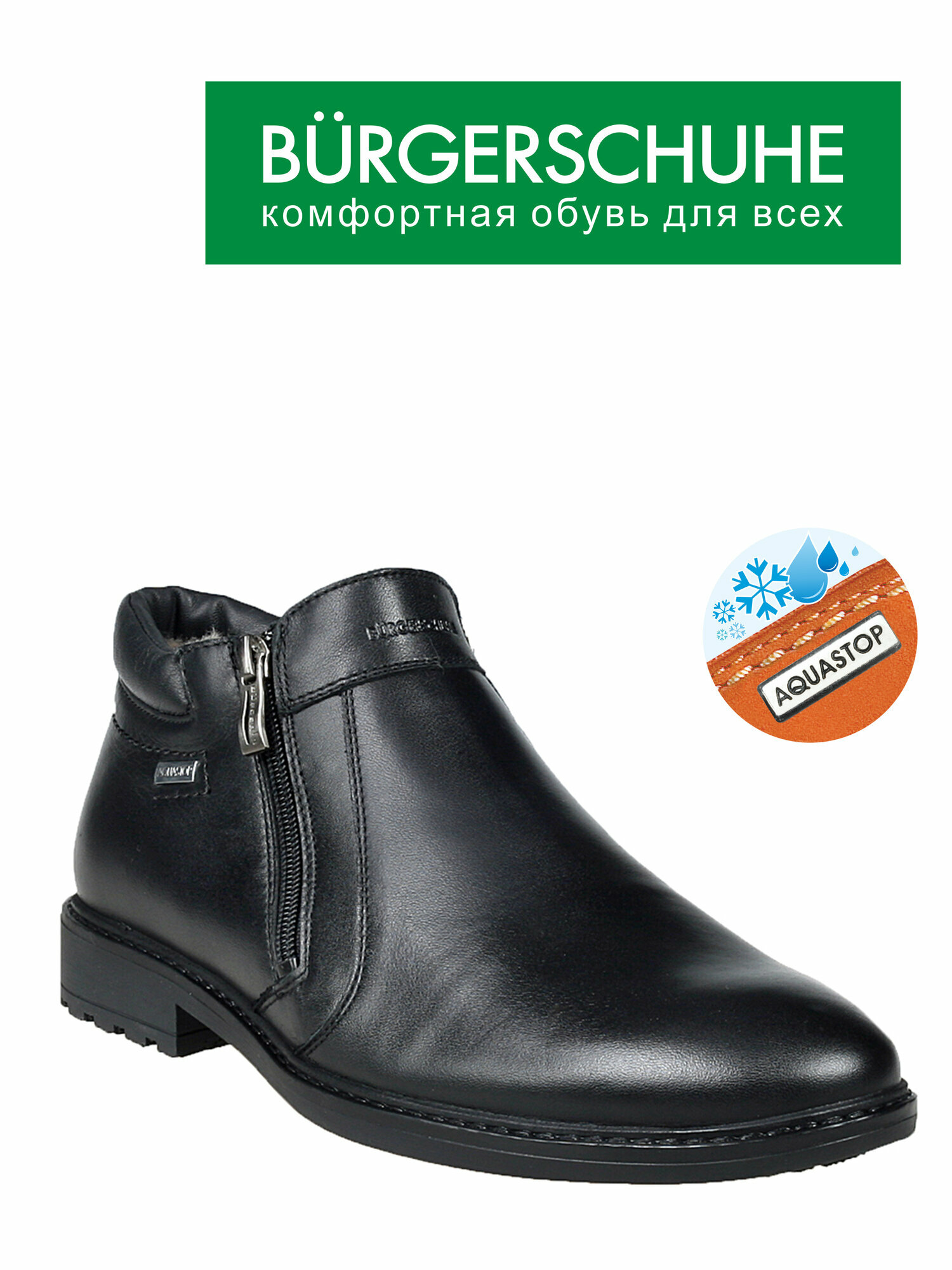 Ботинки на овчине COMFORT защита АКВАСТОП