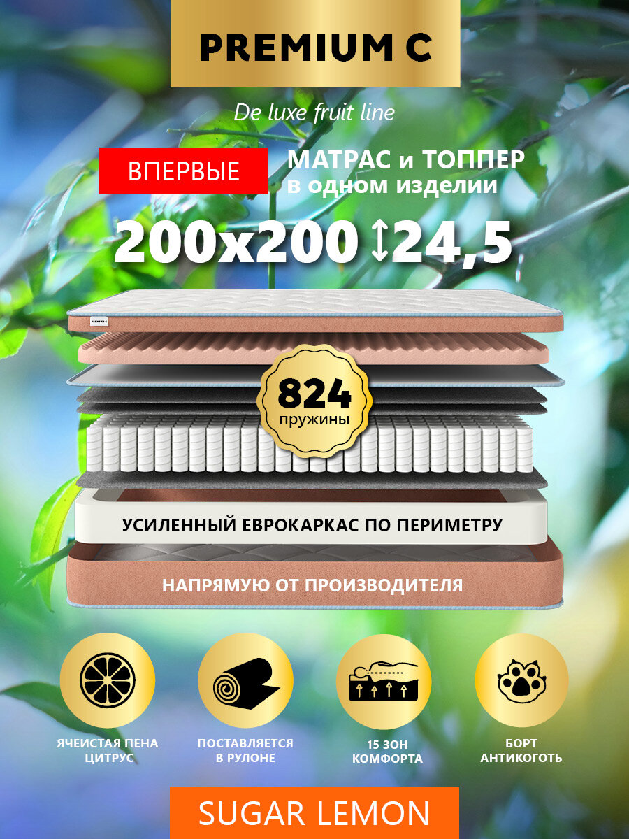 Матрас 200х200 см на кровать пружинный, ортопедический, анатомический, с вшитым топпером, средней жесткости