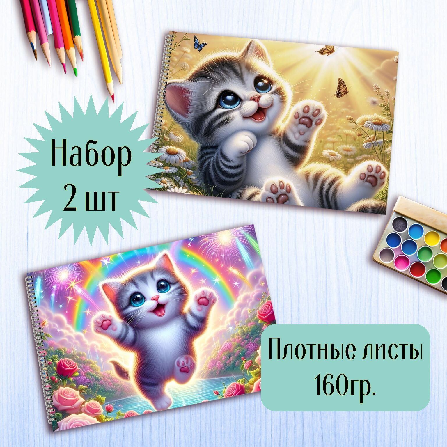 Альбомы для рисования Котики — фото 1