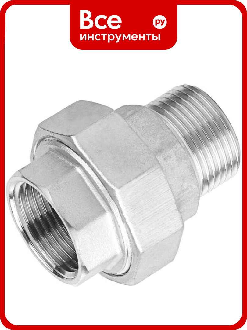 Американка конусная нержавеющая TITAN LOCK AISI304 1-1/4, ВР/НР TL1.1/4UFMC