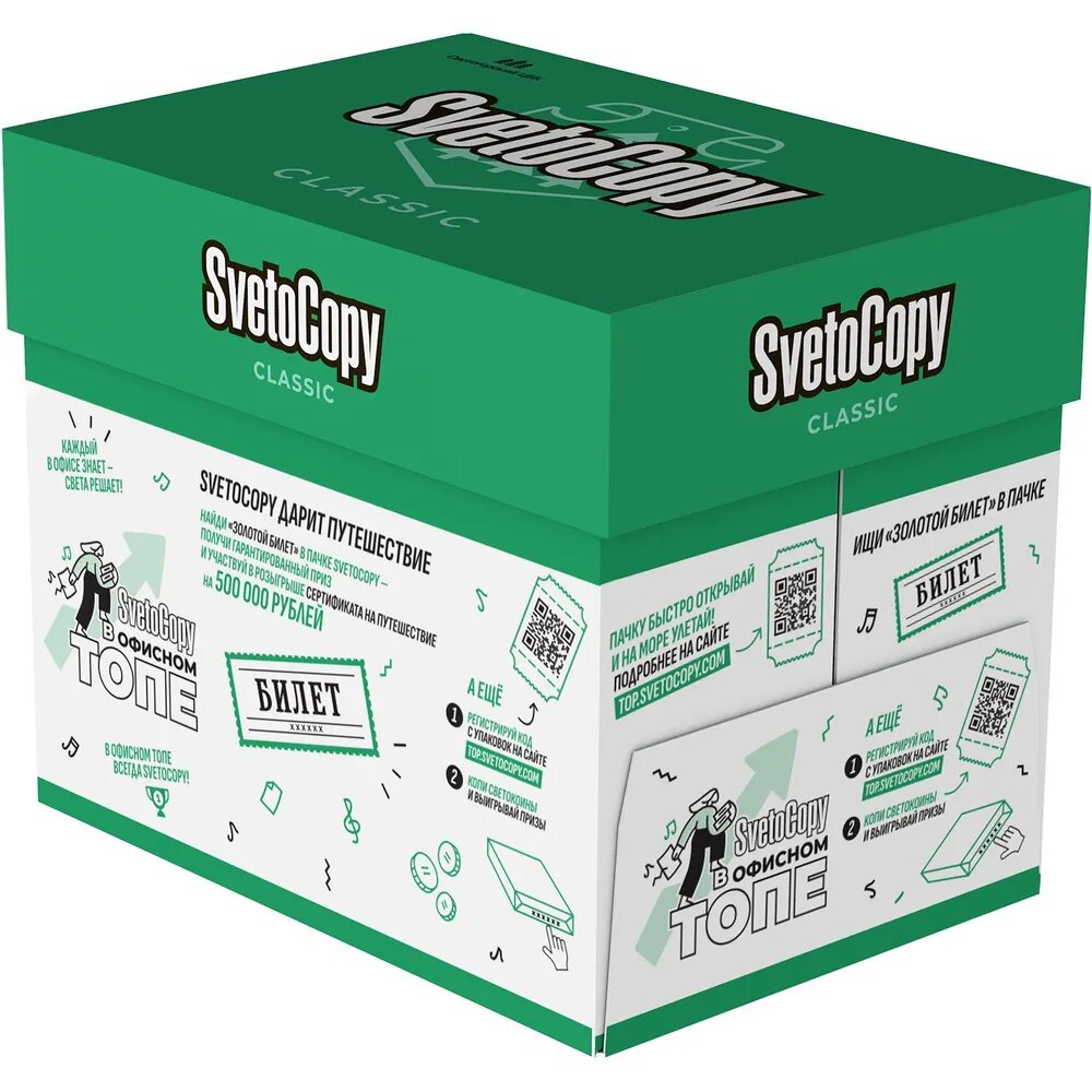 SvetoCopy 5 шт A4 500 л Бумага для принтера
