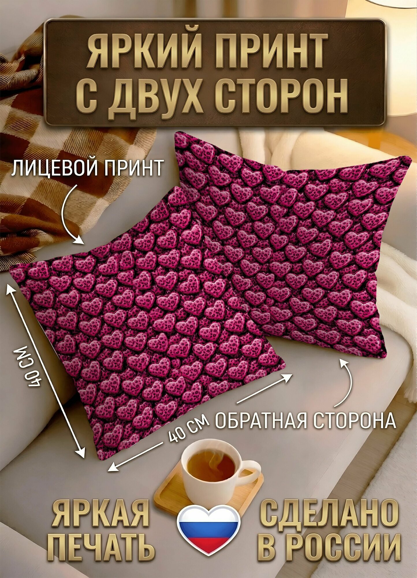 Подушка декоративная Леопардовые сердца