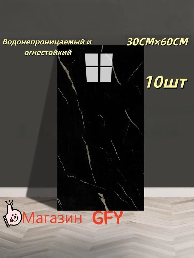 Мраморная плитка с имитацией фарфора, водонепроницаемая, самоклеящаяся, 30 см 60 см