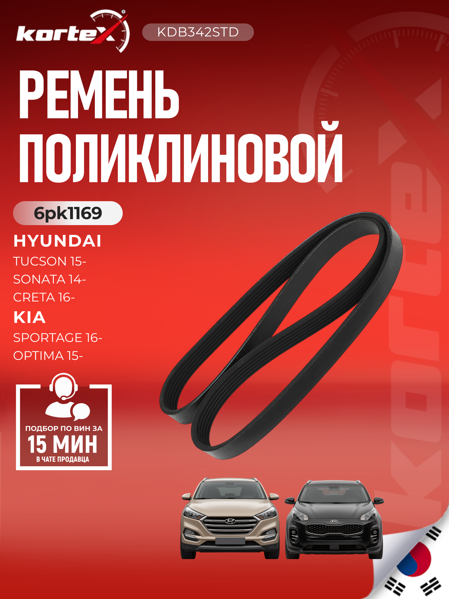 Ремень поликлиновой 6PK1169