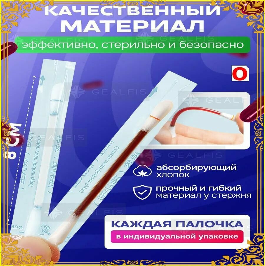 Ватные палочки — фото 1
