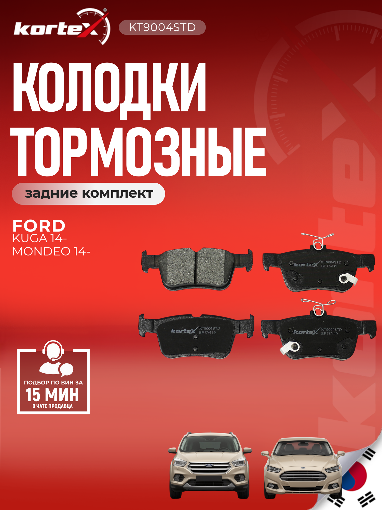Тормозные колодки дисковые (задние) Ford Форд Galaxy Mondeo Мондео S-Max GDB2115 5341207 DG9C2M007HA