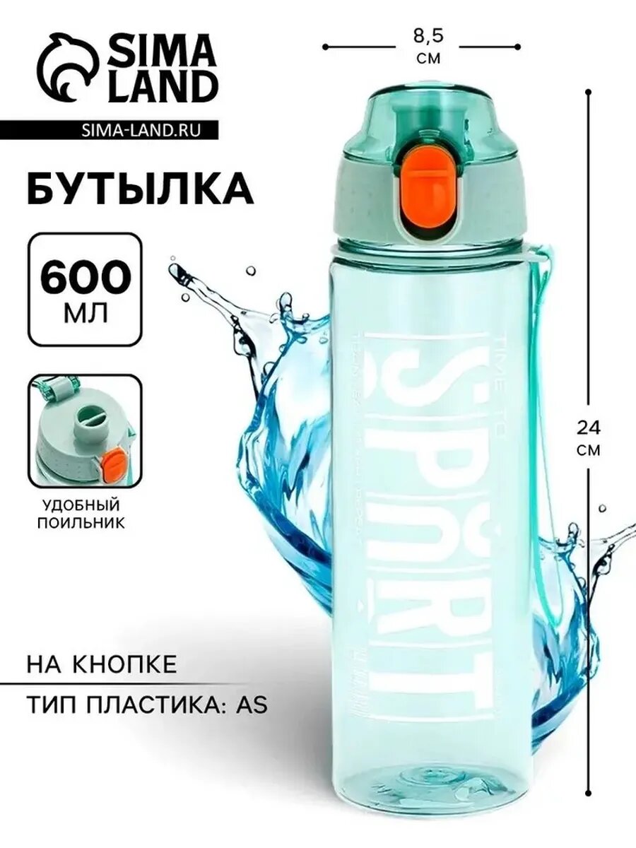 Легкая многофункциональная бутылка для активного отдыха