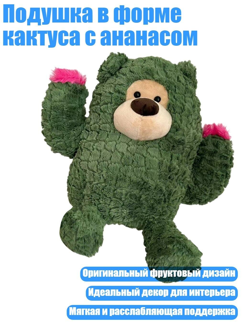 Подушка в форме кактуса с ананасом, Кактус - 35cm