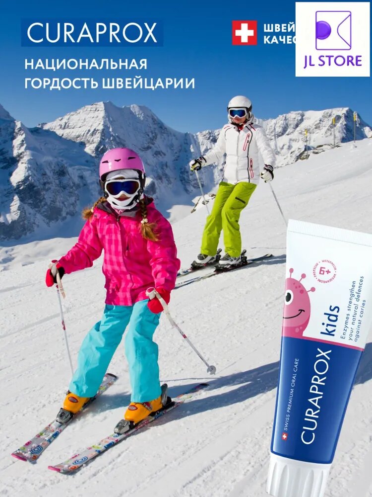 CURAPROX Kids 1450 Зубная паста со вкусом арбуза для детей от 6 лет, мягкий состав, 75 мл