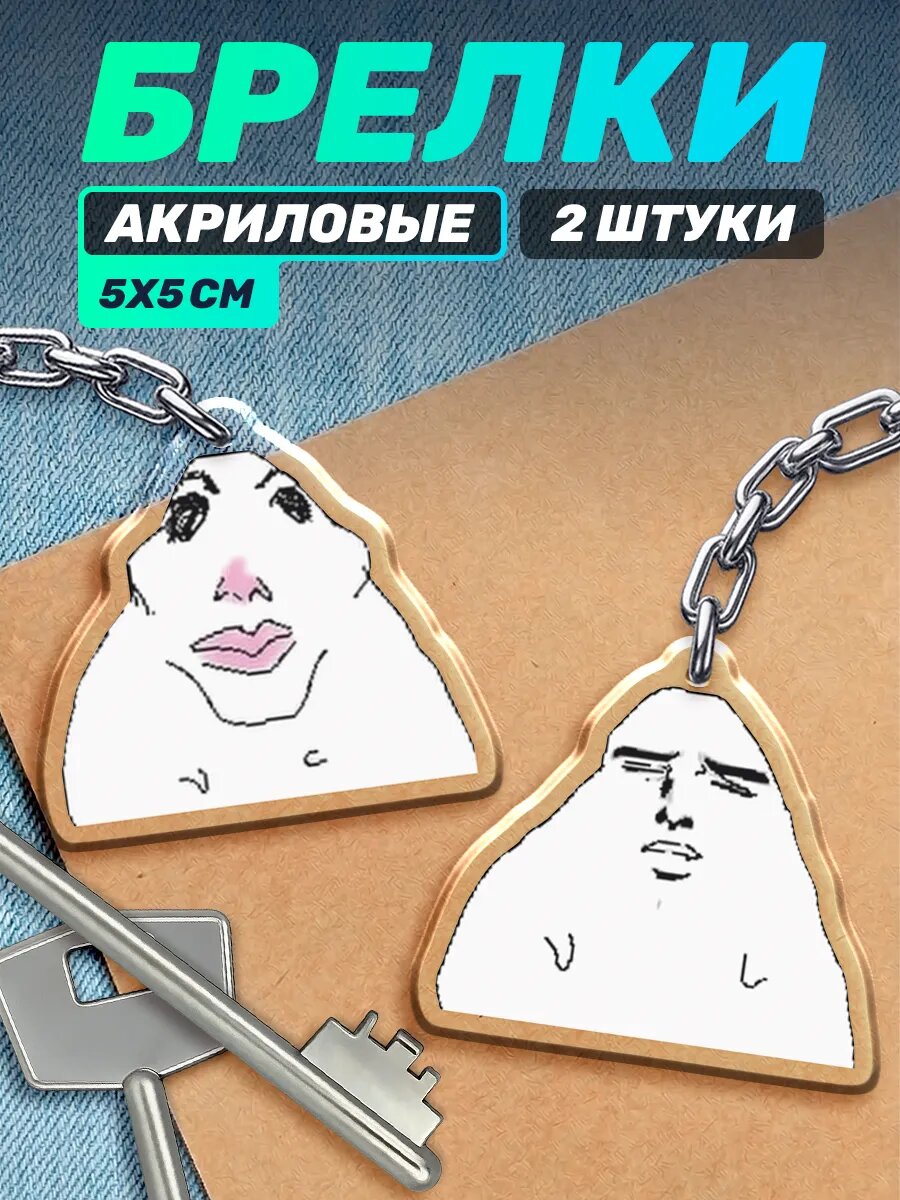 Бирка для ключей