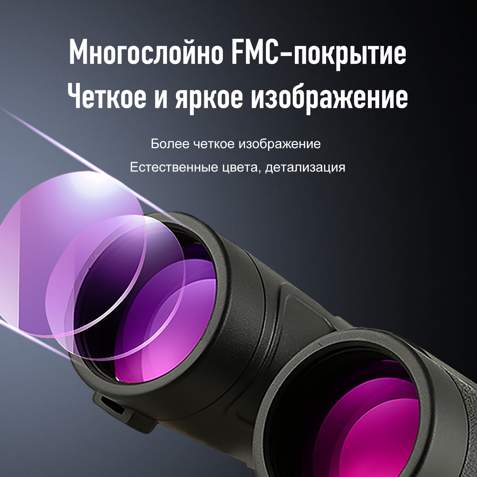 Бинокль Eyeskey Stellar ED 10x42 — фото 1