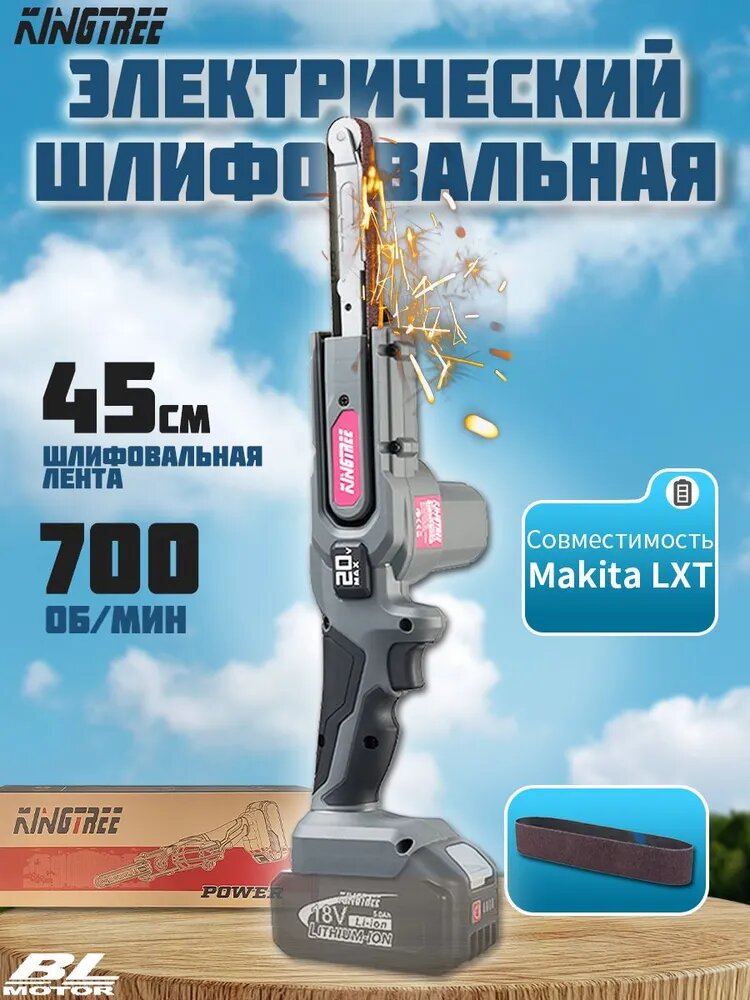 Kingtree гриндер электрический,1000об/мин,500W, с двумя аккумуляторами