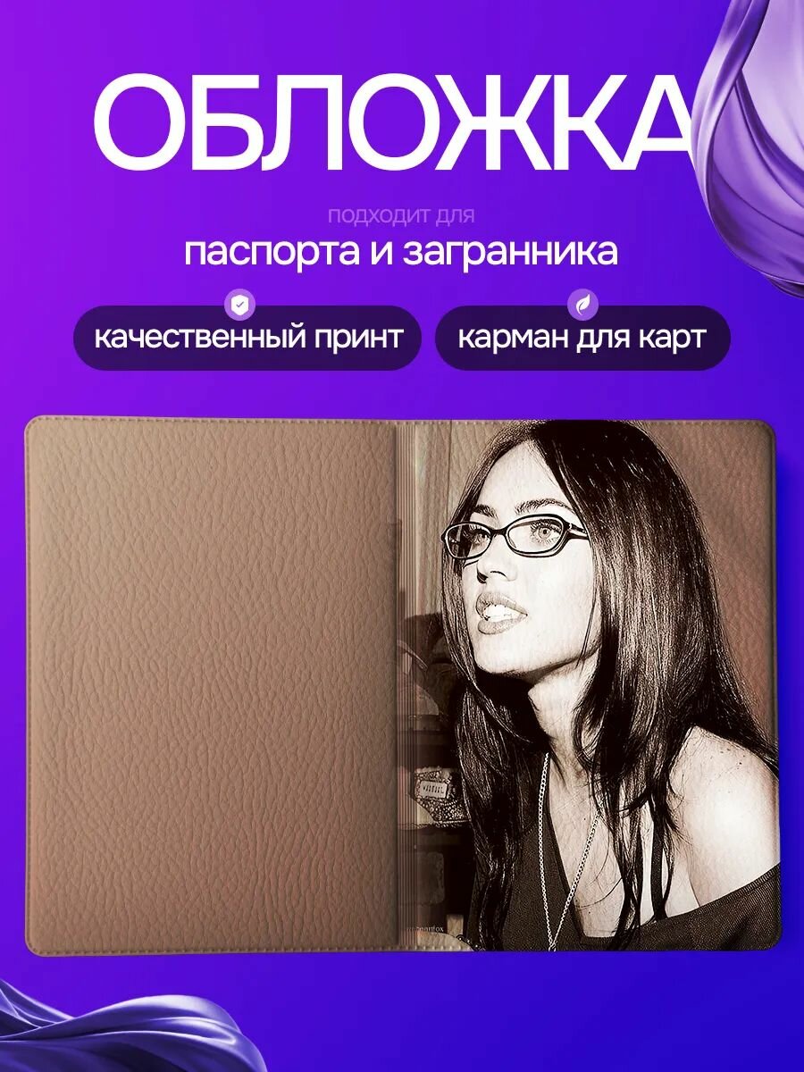Обложка для паспорта