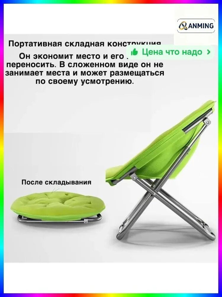 Садовый стул — фото 1