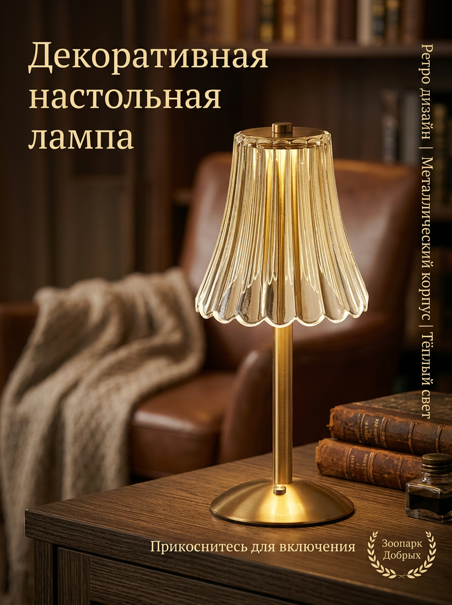 RL Настольная лампа Кристальный свет UBS перезаряжаемая с батарейкой ночник прикроватная лампа Трехцветный свет