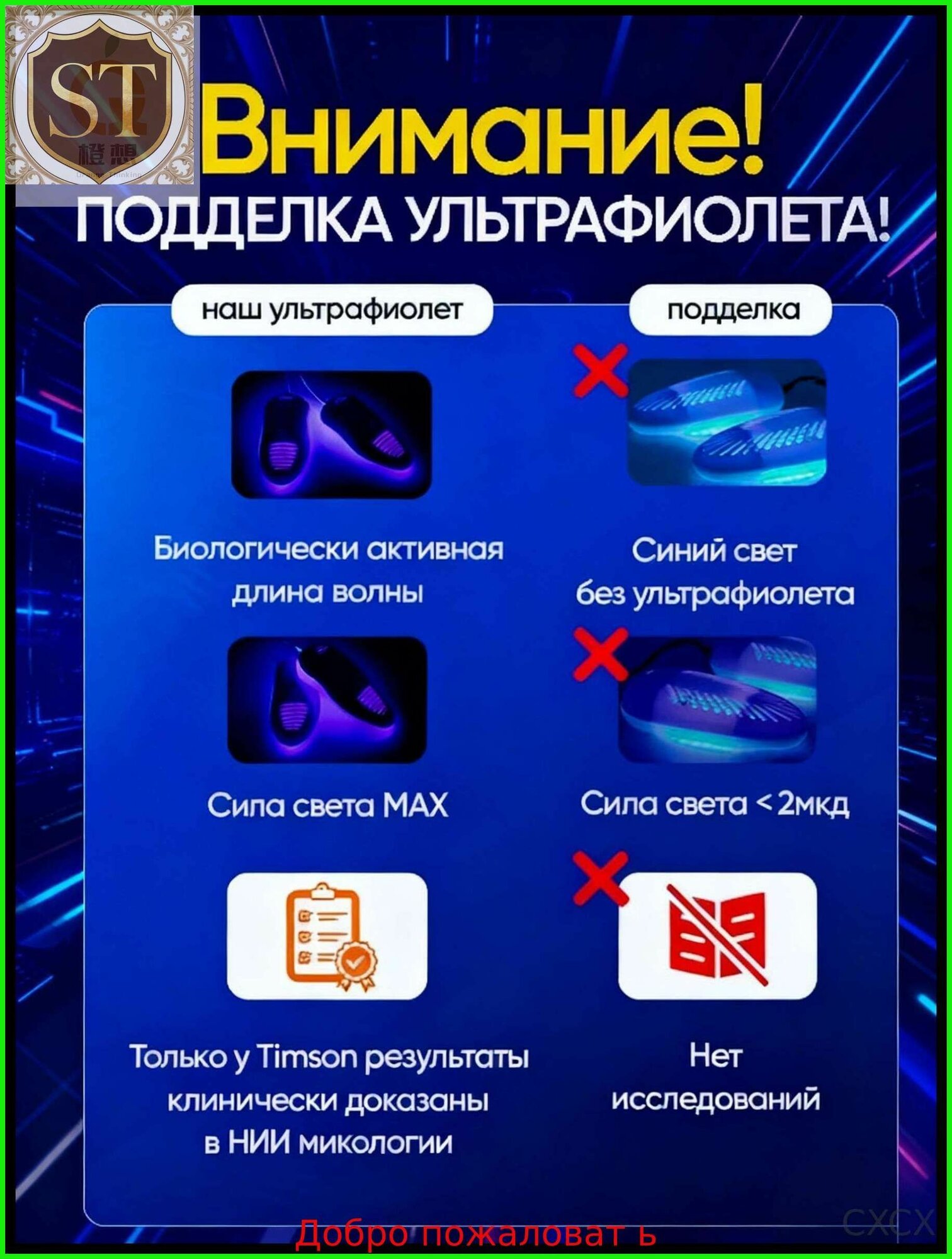 Сушилка для обуви — фото 1