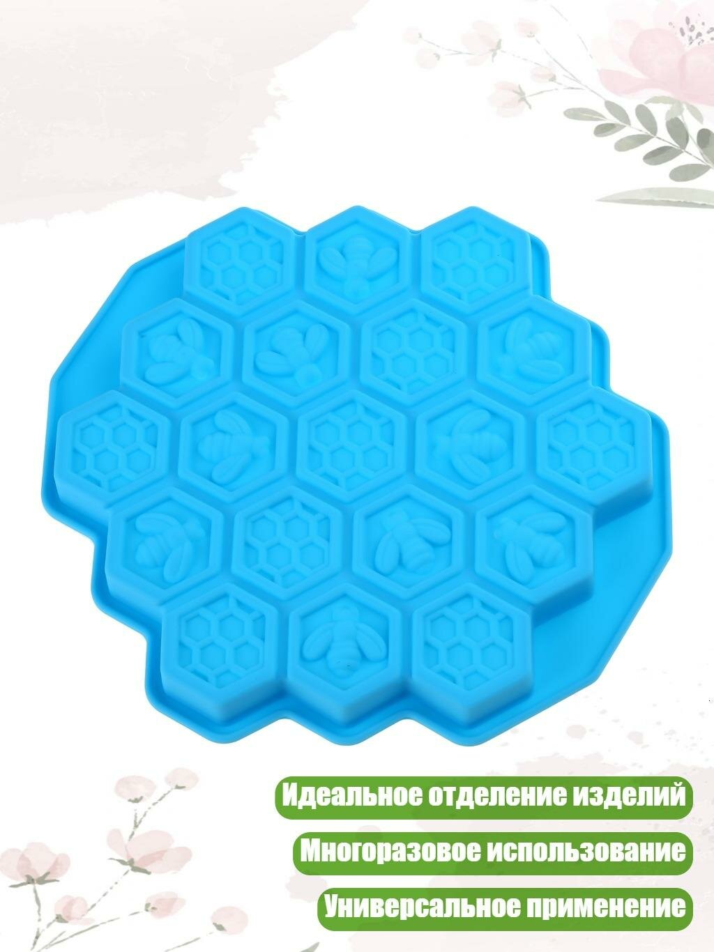 Силиконовые формы для сот