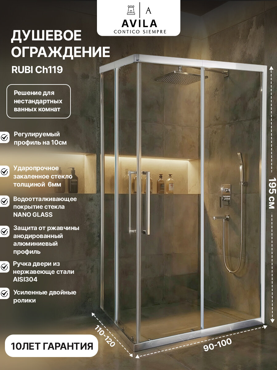 Душевой уголок AVILA premium закаленное стекло 6 мм, прозрачное, Nano Glass с раздвижными дверями, 90х110х195 см, профиль хром
