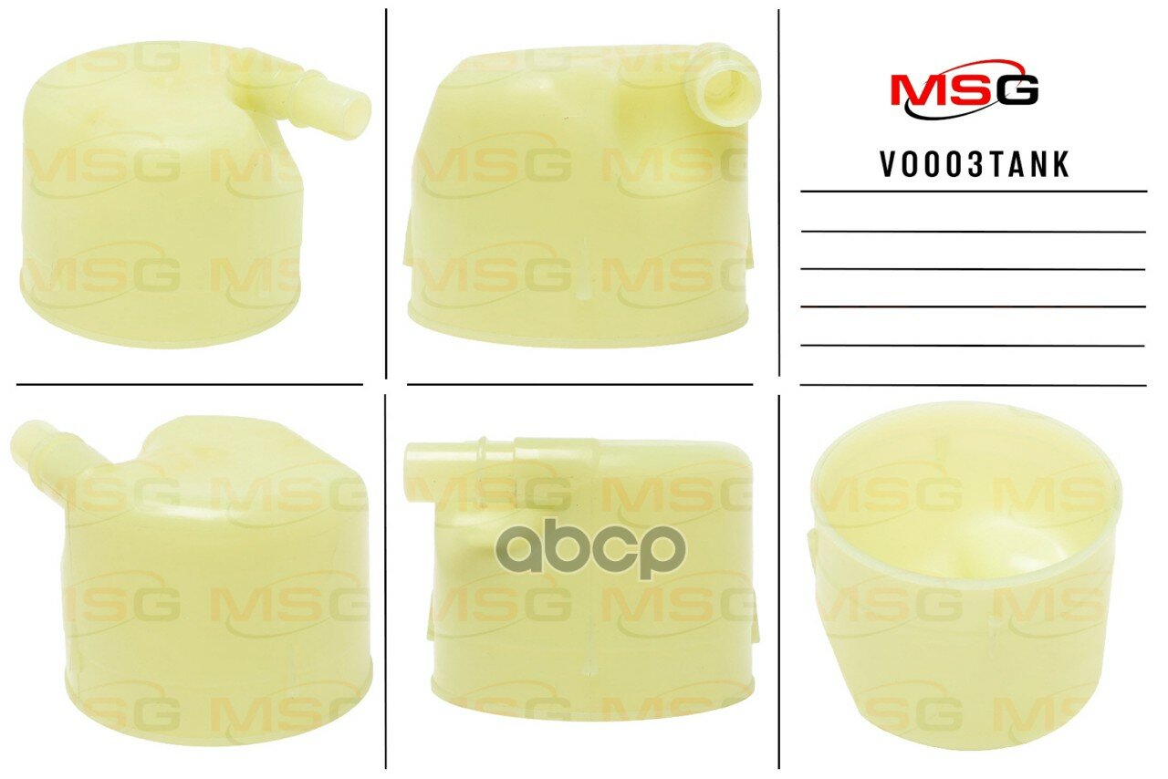 VO003TANK Бачок насоса эгур Volvo MSG арт. VO003TANK