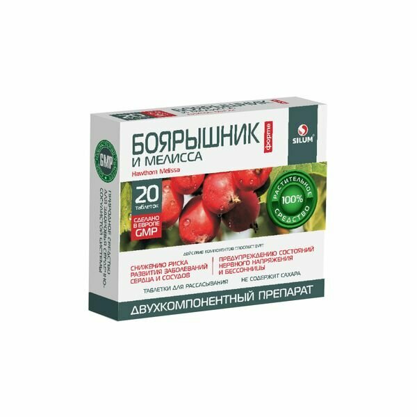 Боярышник и мелисса Форте Silum таблетки для рассасывания 1100мг 20шт