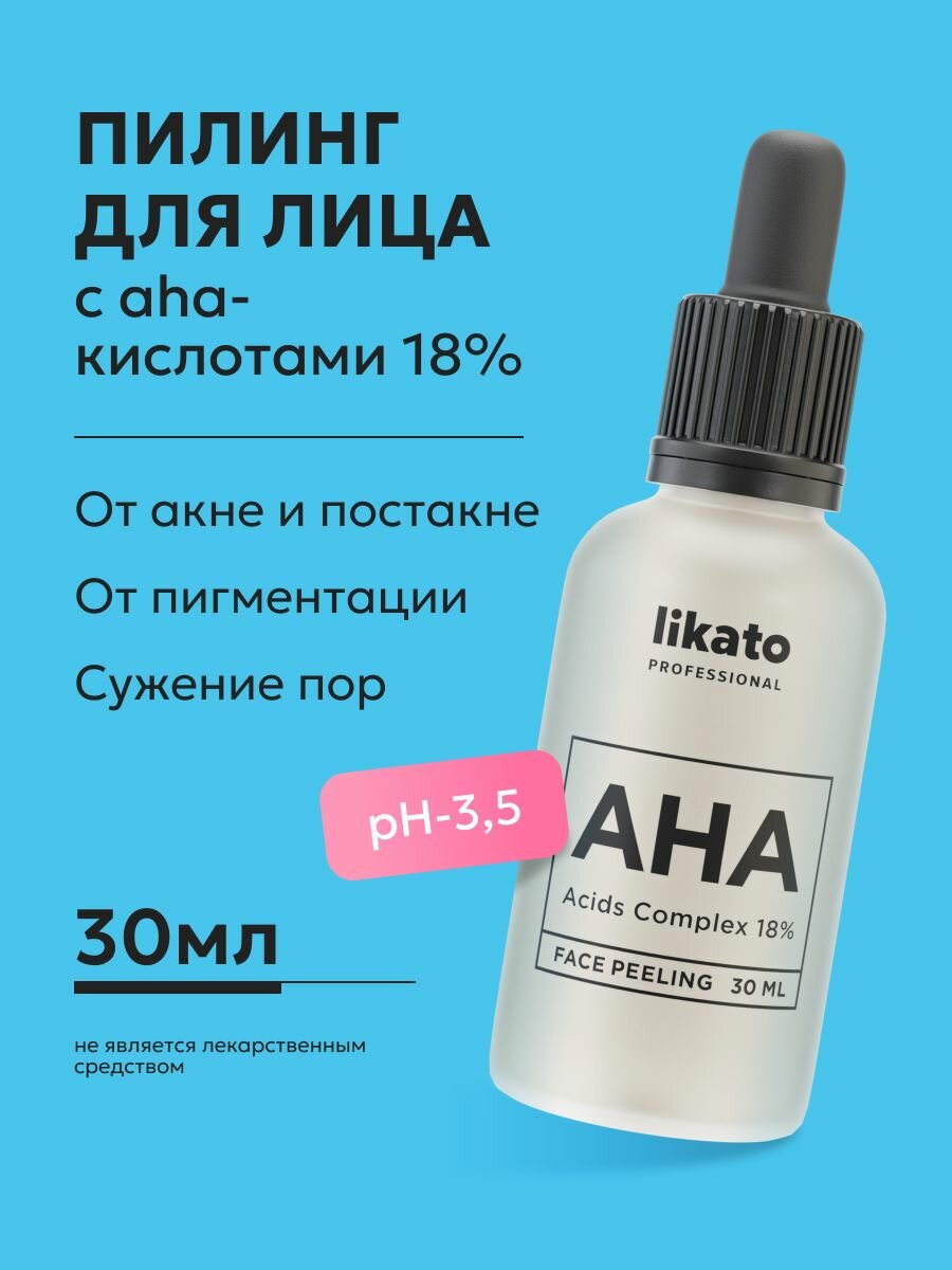 Пилинг с кислотами для сужение пор и осветления постакне