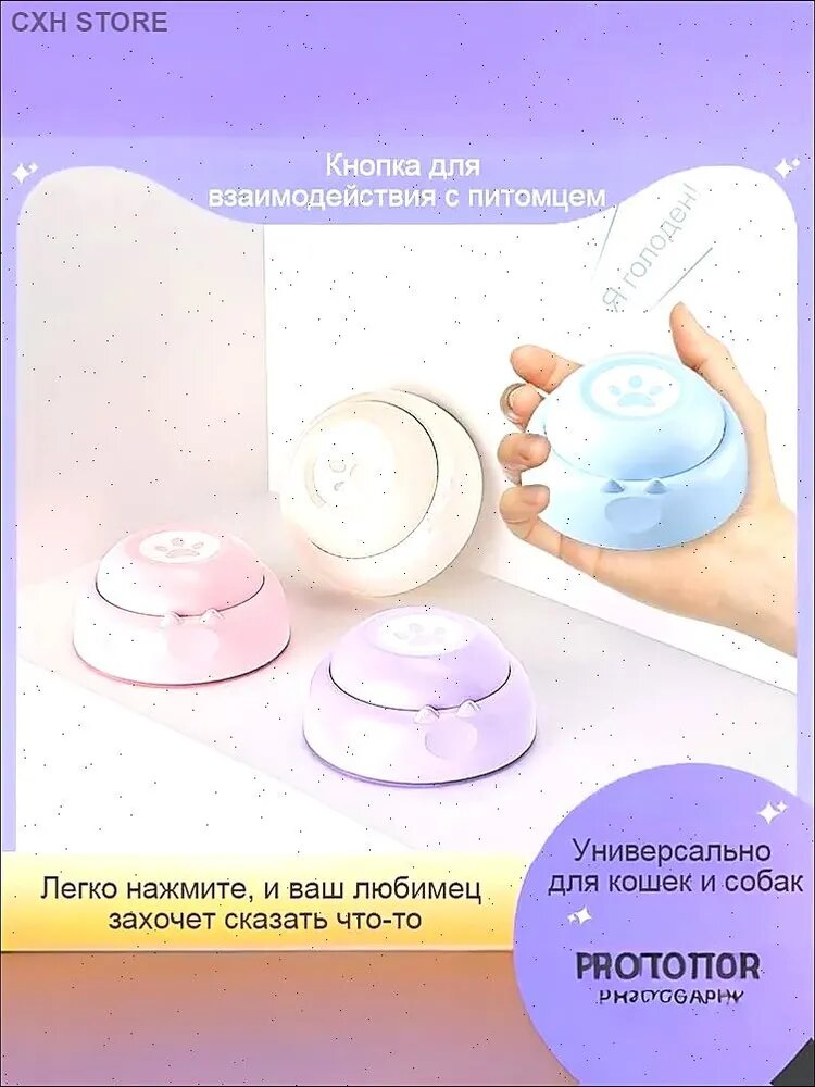 Говорящие кнопки для собак звуковые кнопки с записью голоса, обучающие игрушки для дрессировки