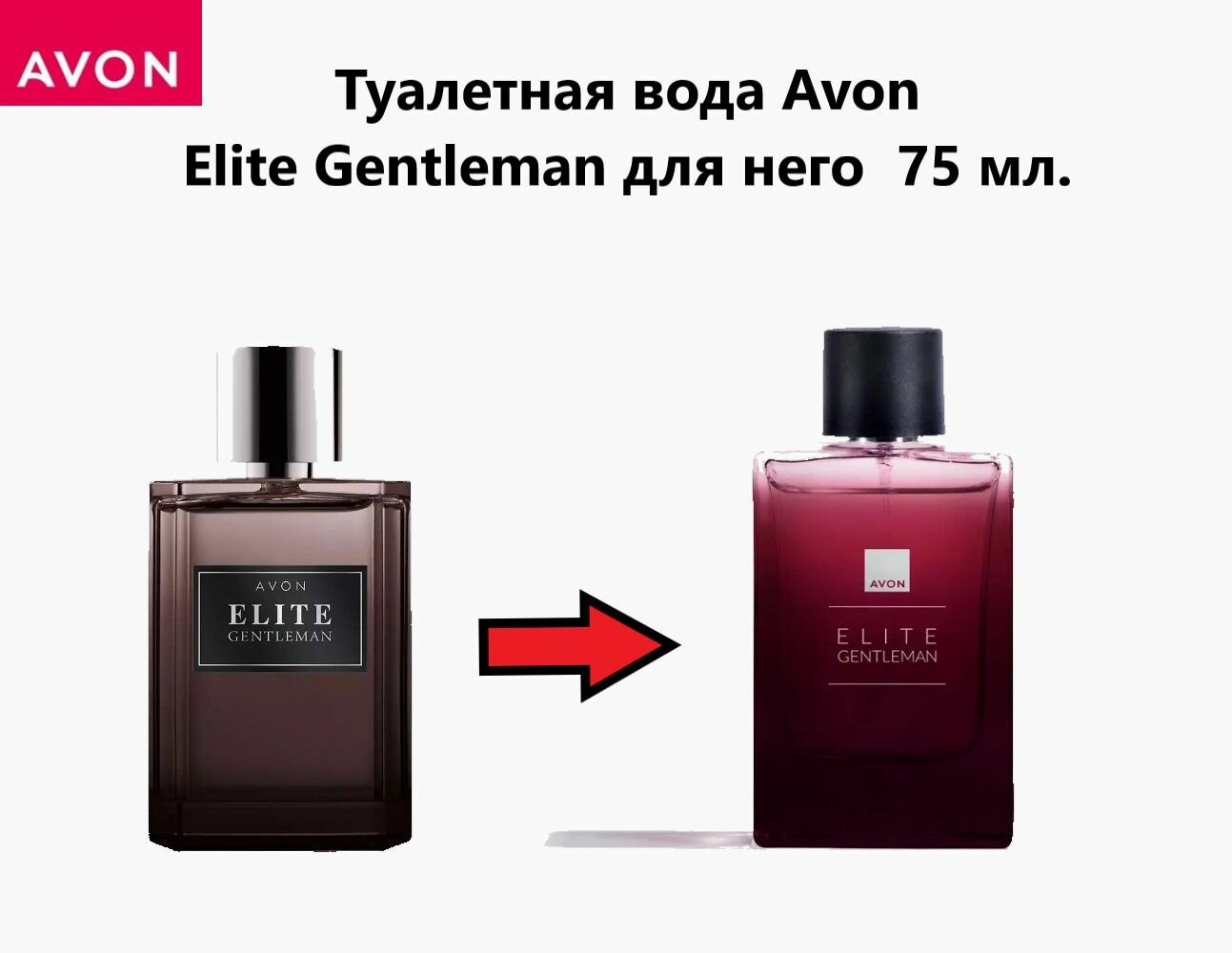 Мужская туалетная вода AVON Elite Gentleman , 75 мг, (Эйвон элит джентельмен))