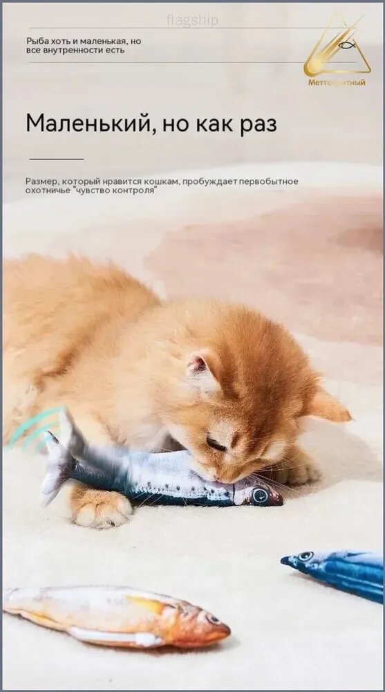 Имитация прыгающей рыбы, игрушка для кошек, самодельный артефакт против скуки, 3 упаковки
