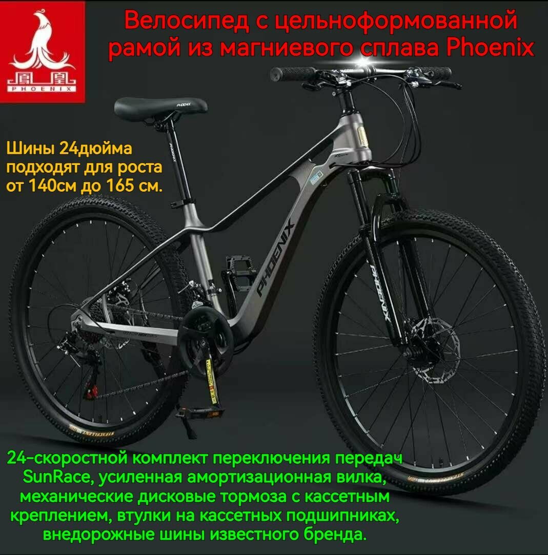 Велосипед Горный, FH-MHJ-189