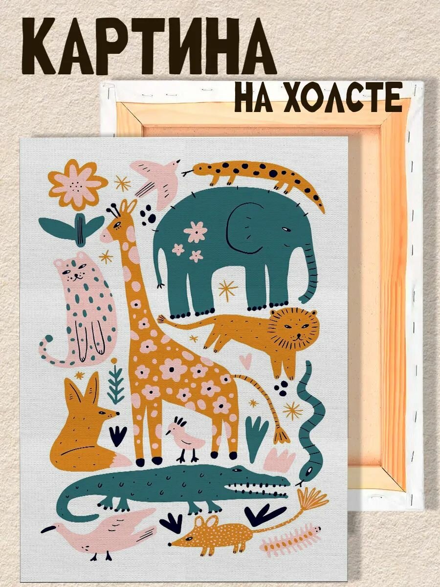 Картина на стену в детскую комнату милые зверята