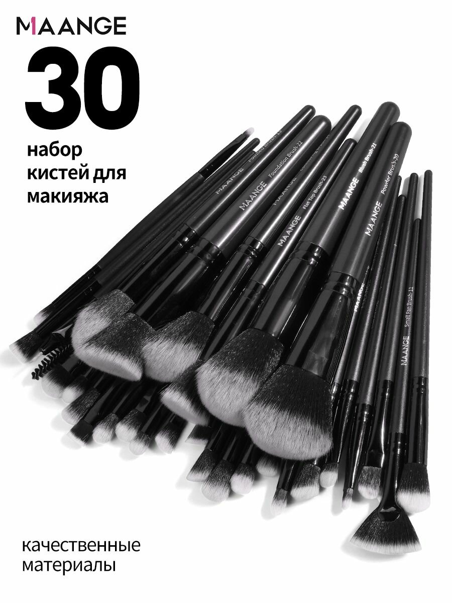 MAANGE набор кистей для макияжа 30 шт черное профессиональная кисточка для макияжа с дорожным набором для хранения в сумке