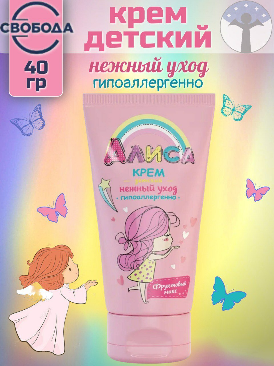 Свобода алиса Крем детский Нежный уход 40г