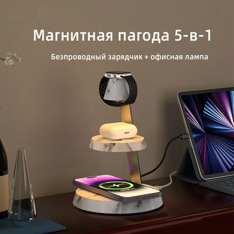 Пять к одному, беспроводная зарядная вышка магнитного всасывания, мраморный стиль